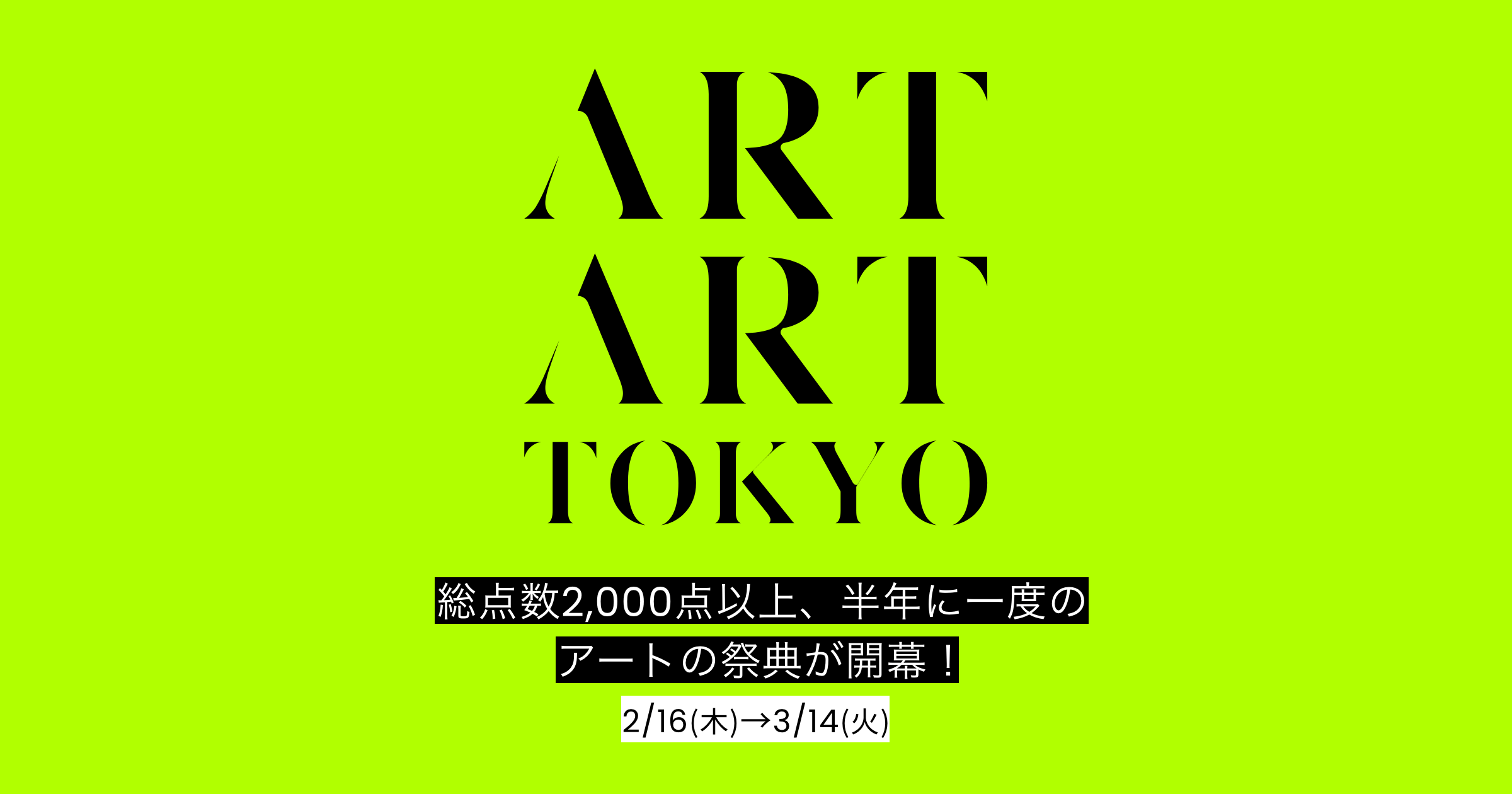 ART ART TOKYO｜大丸東京店 | Unlimited Design®